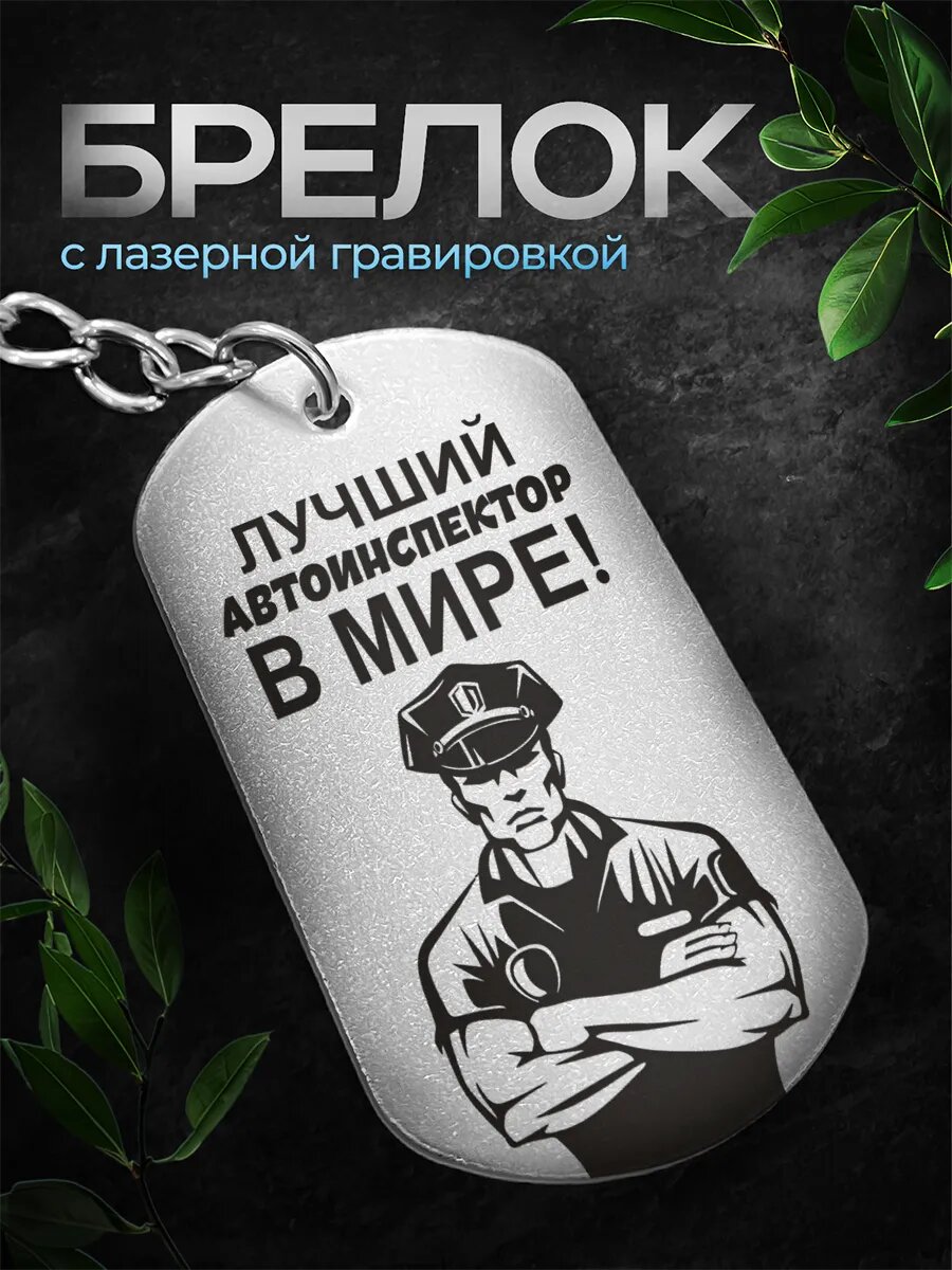Брелок IREVIVE