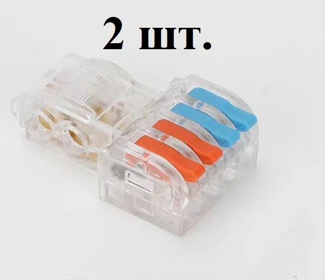 Колодка клеммная, фазная, прокалывающая, быстрозажимная, проходная, 2шт типа Ваго (WAGO).