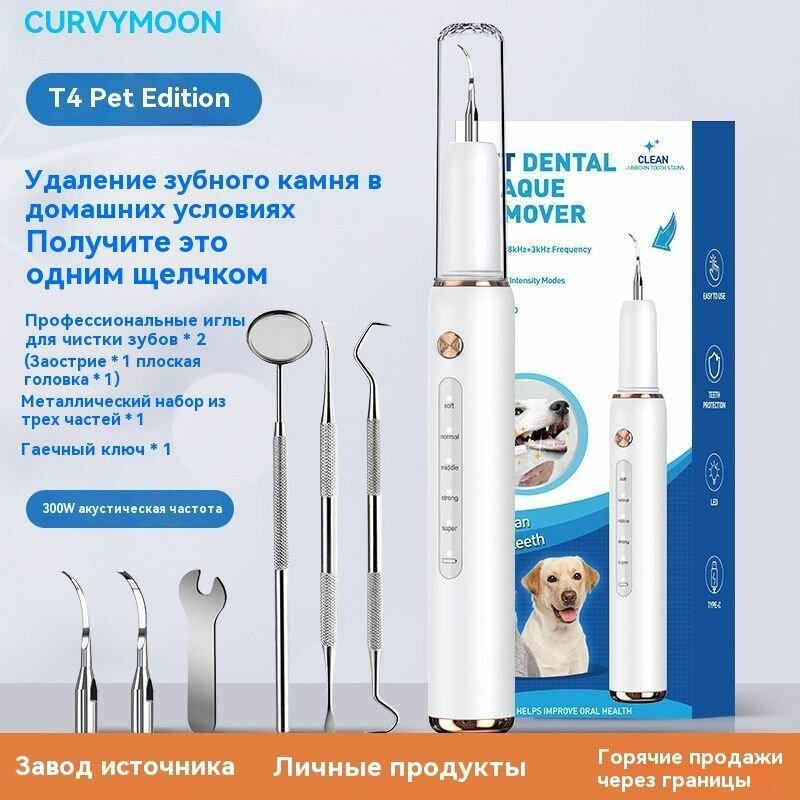 Электрокоадер для удаления каменных животных