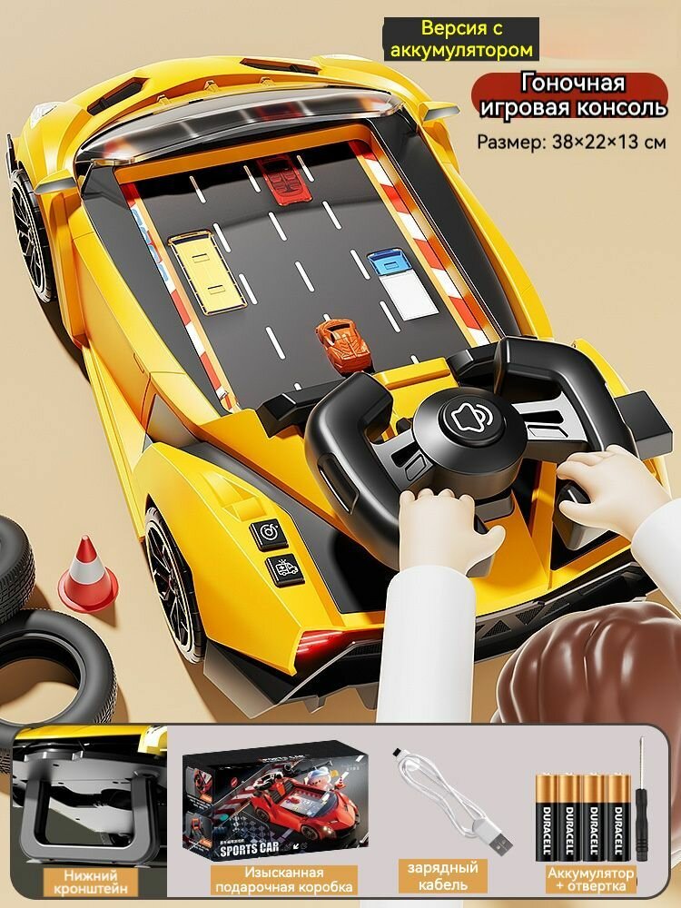 Гоночная игровая консоль, Гонка автомобиль препятствия избежание игры машина,100+ уровней,38*22*13cm