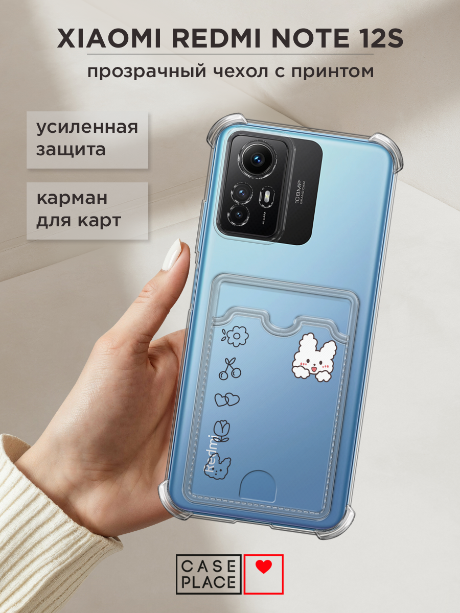 Чехол на Xiaomi Redmi Note 12S (Сяоми Редми Ноут 12S) с картой и принтом Пушистый белый зайчик