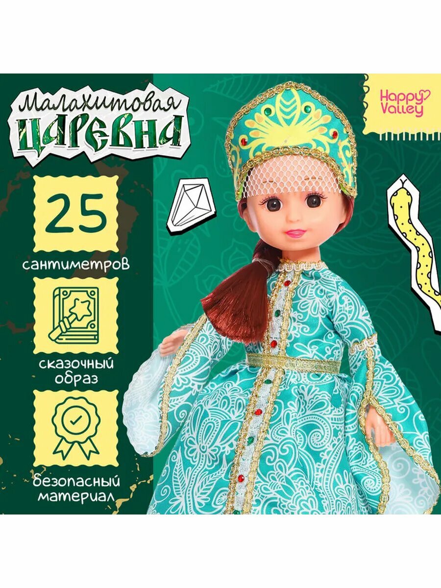 Кукла классическая «Малахитовая царевна», в платье и кокошни
