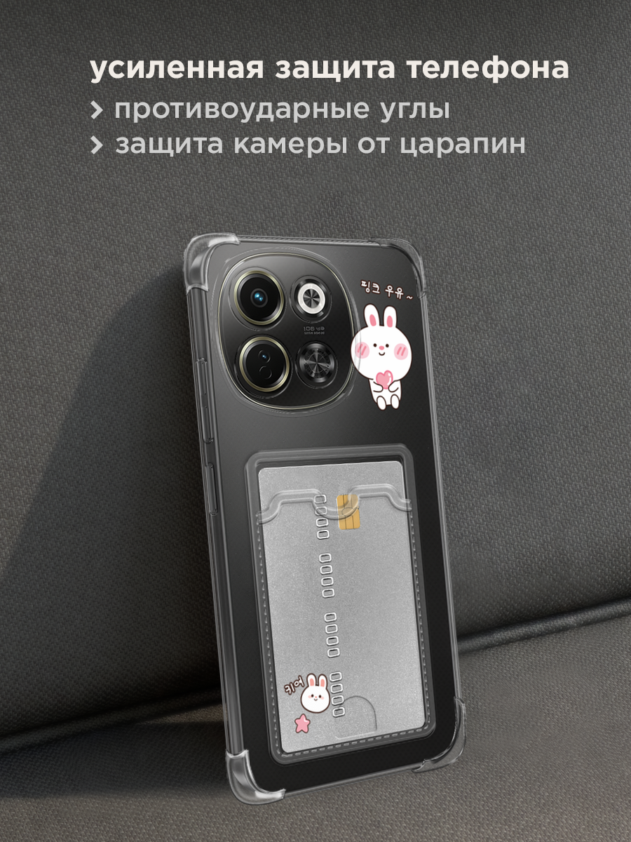 Чехол на Tecno Spark 30 5G (Текно Спарк 30 5G) с картой и принтом Bunny with heart