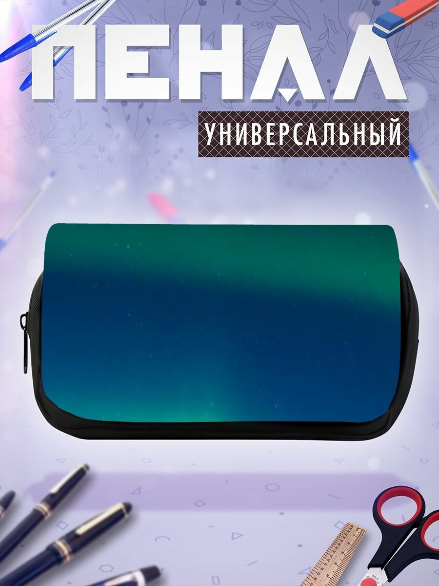 Пенал косметичка Аврора фонари Аврора