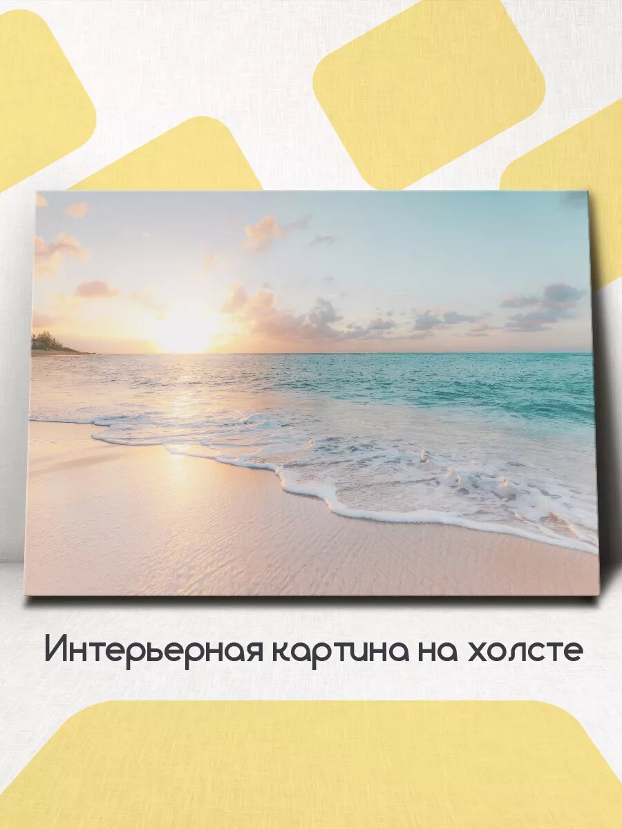 Картина на стену интерьерная море бирюза 60x45 см