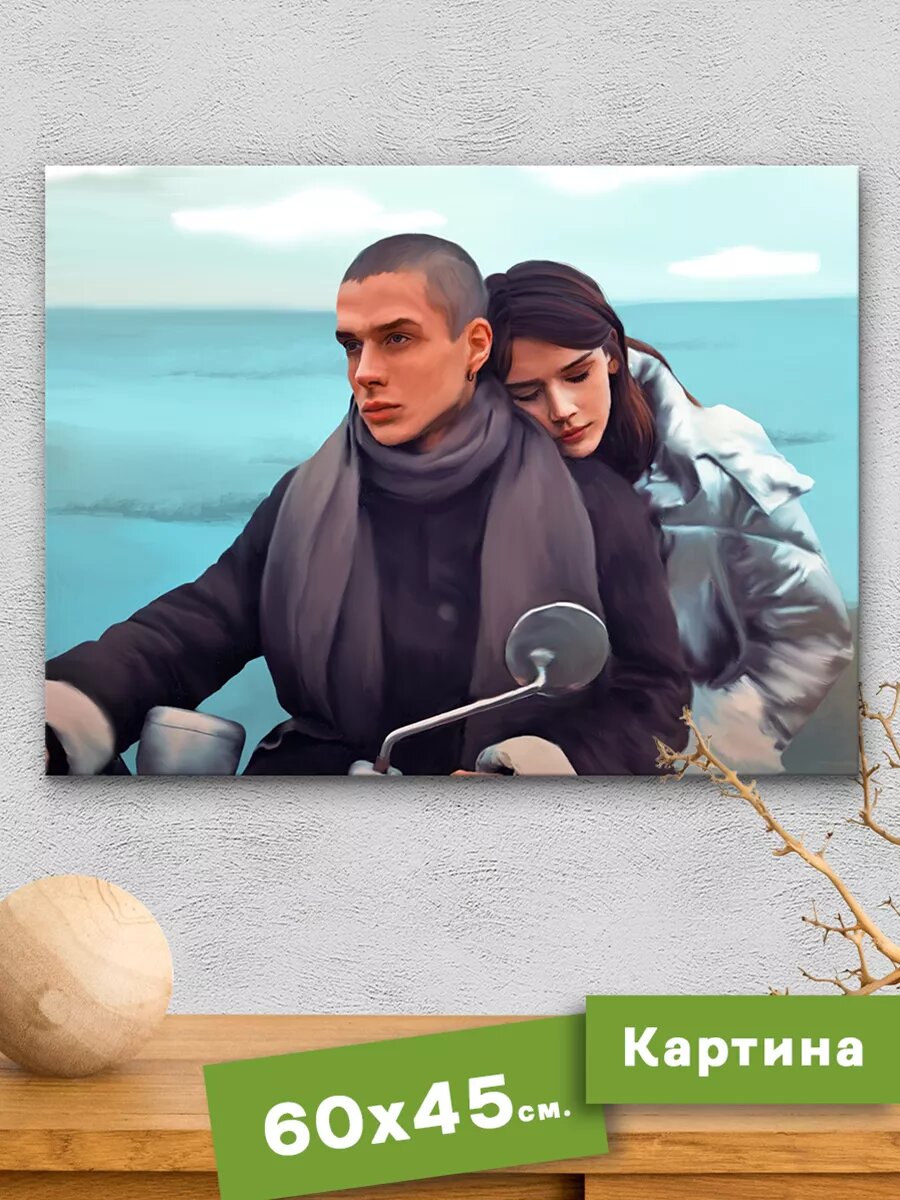 Картина на стену на холсте Чёрная весна Мел и Анжела