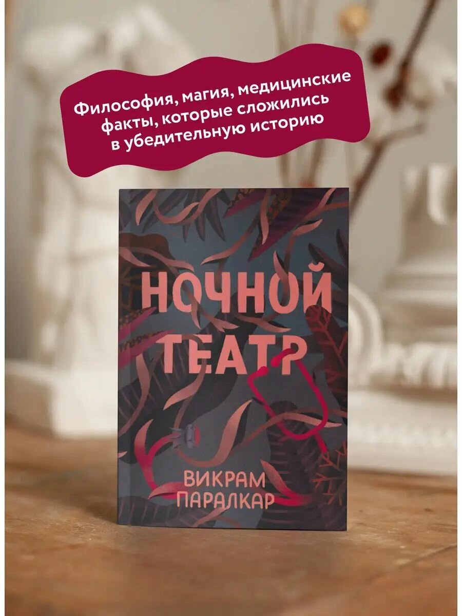 Ночной театр — фото 1