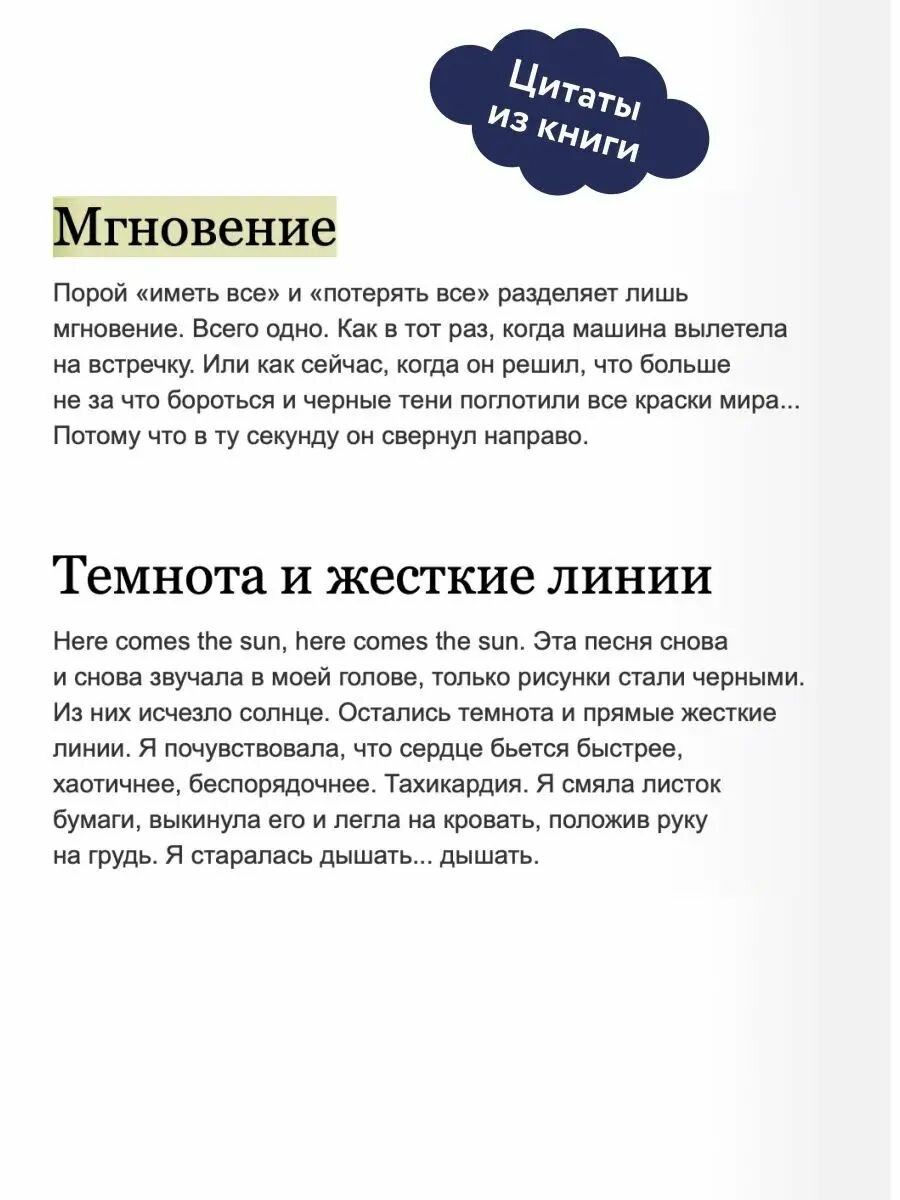 Всё, что мы потеряли — фото 1