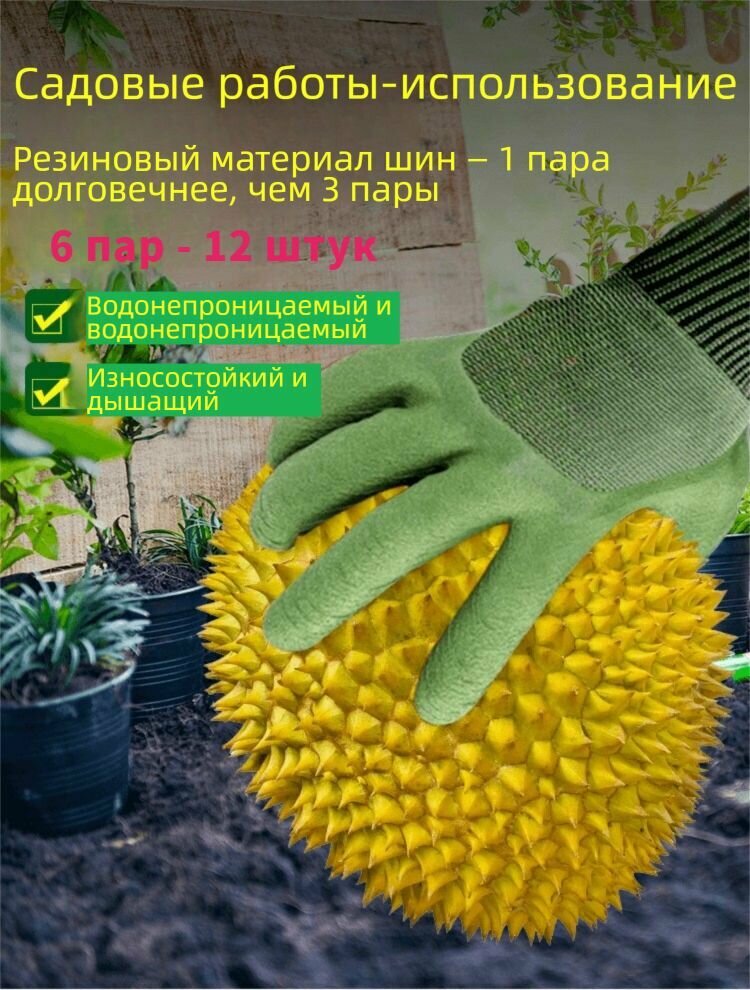 Перчатки рабочие 6 пар зеленый