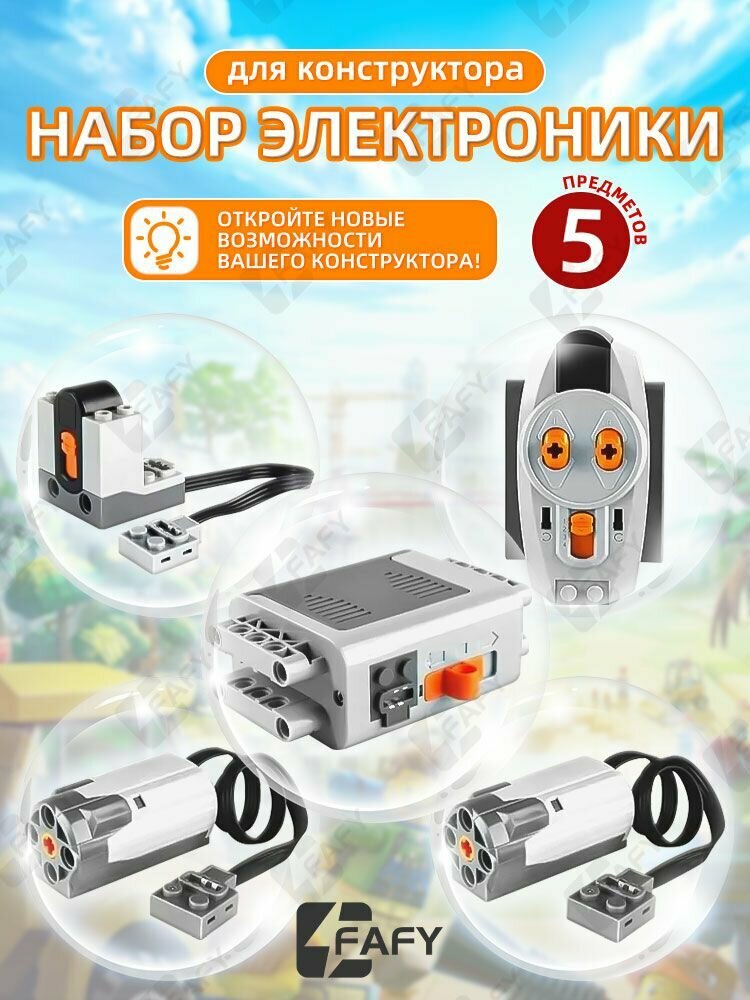 Конструктор мягкий