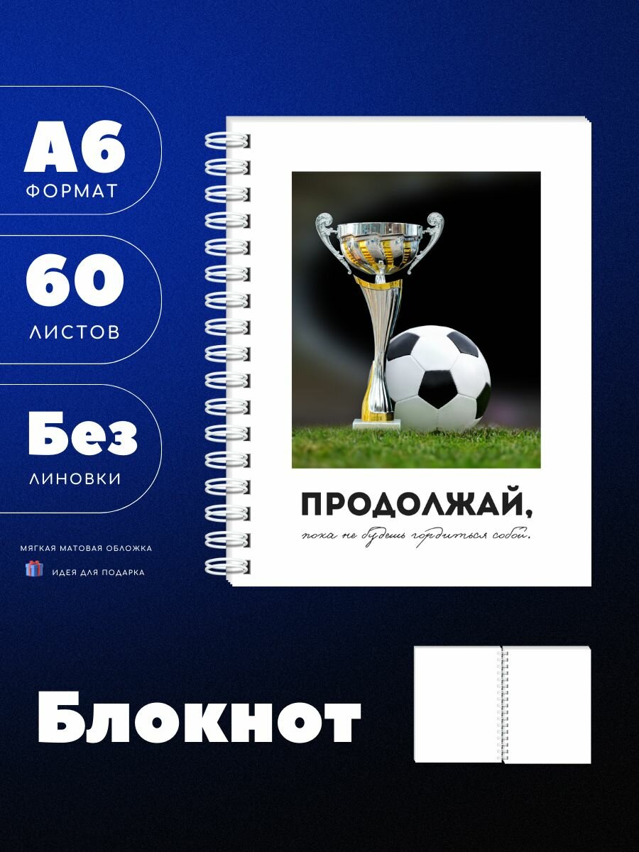 Мини блокнот А6 футбол, UEA