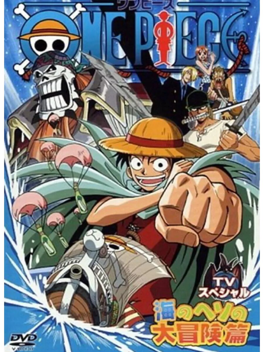 Ван-Пис: Приключение в глуби океана (2000) (Anime DVD-R)