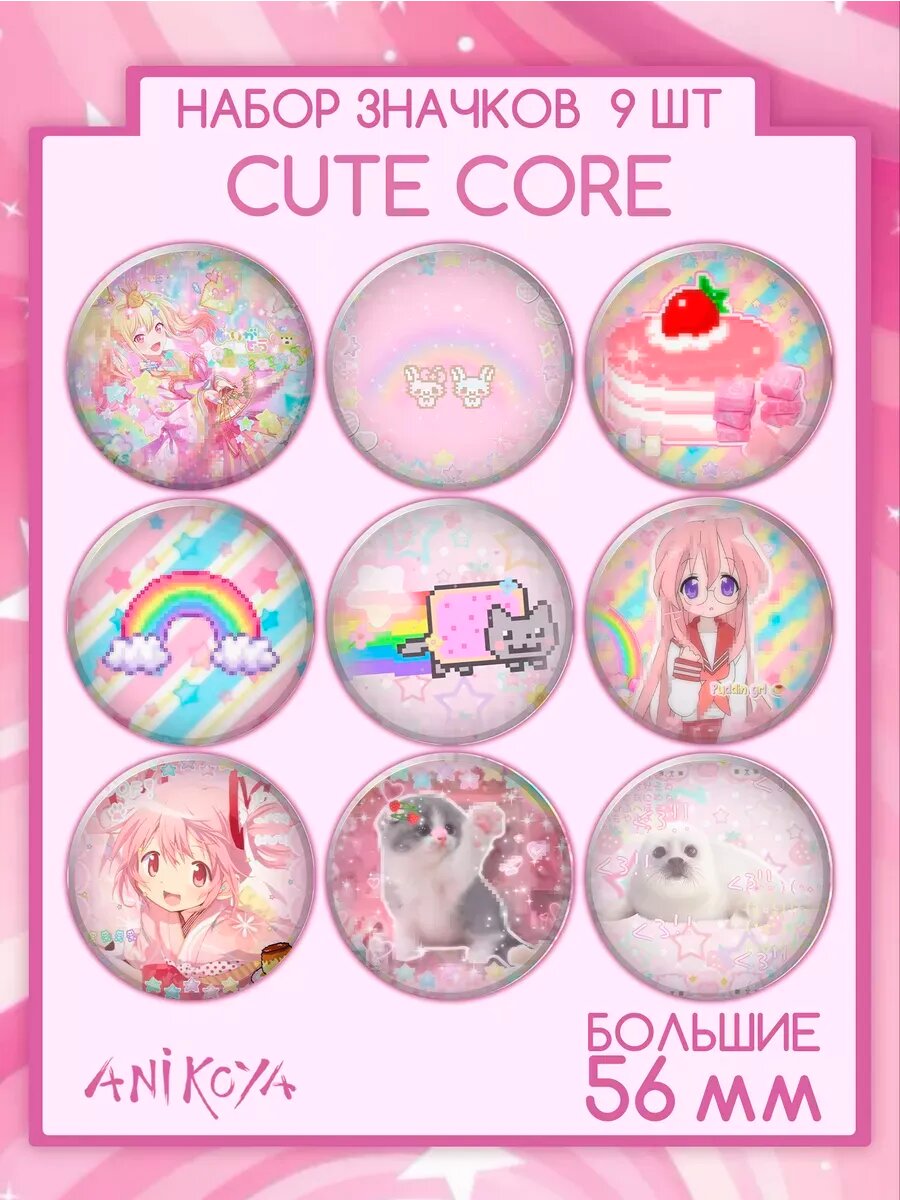 Значки на рюкзак аниме стиль Cutecore