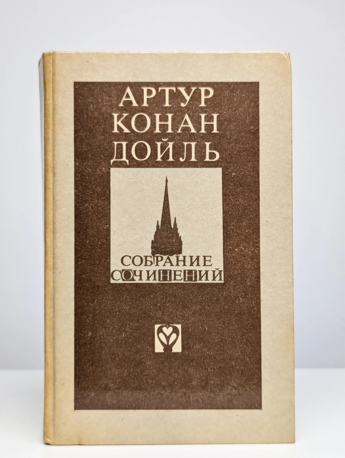 Записки о Шерлоке Холмсе