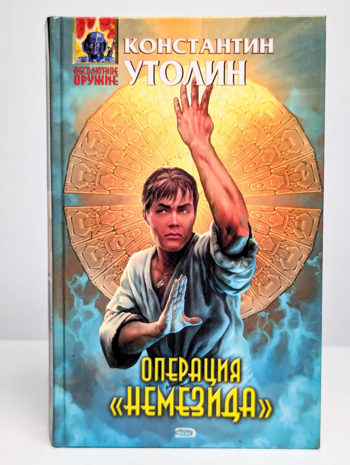 Операция "Немезида"