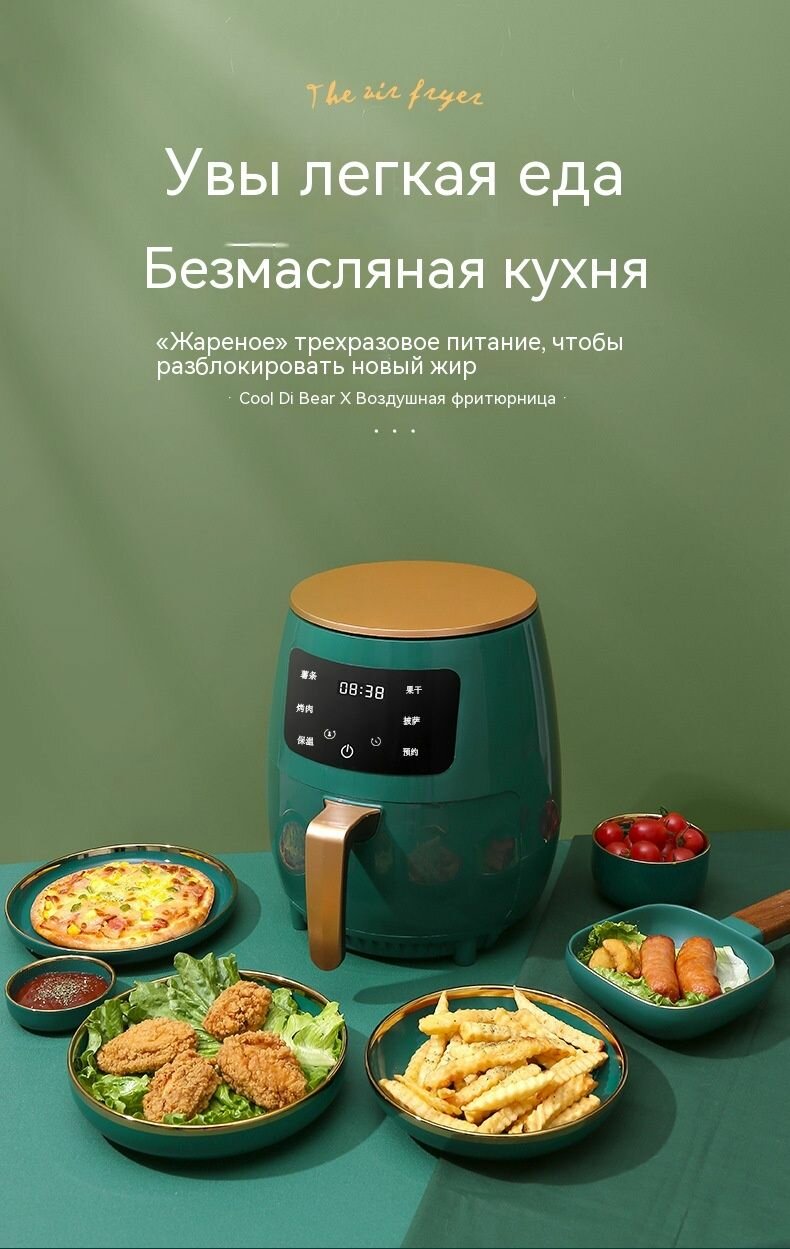 Фритюрница — фото 1