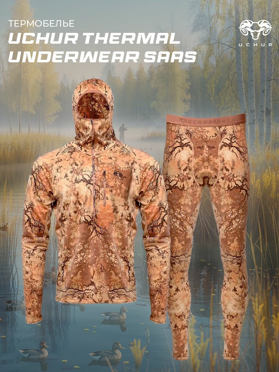 Комплект термобелья Базовая коллекция