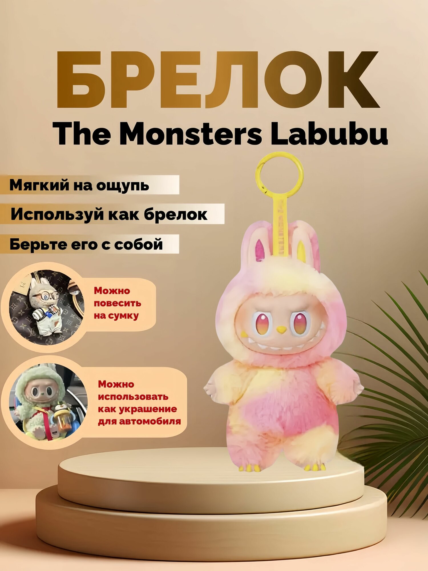 Мягкая игрушка Лабубу - LABUBU эльф сюрприз Джерри