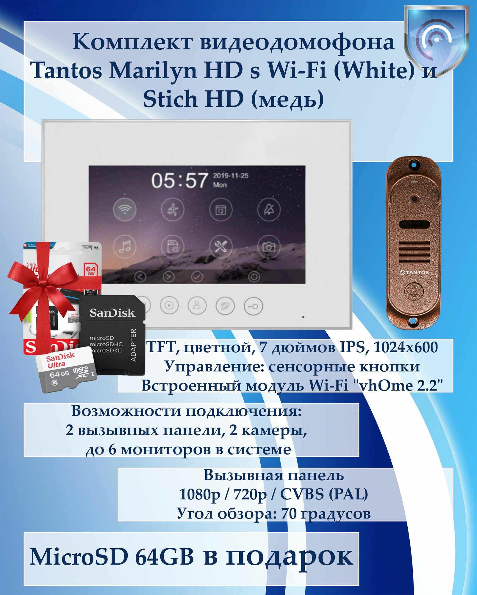 Комплект видеодомофона Tantos Marilyn HD s Wi-Fi (White) и Stich HD (медь)