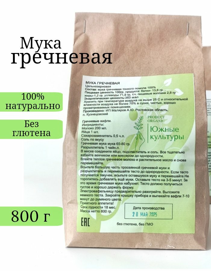 Мука гречневая без глютена