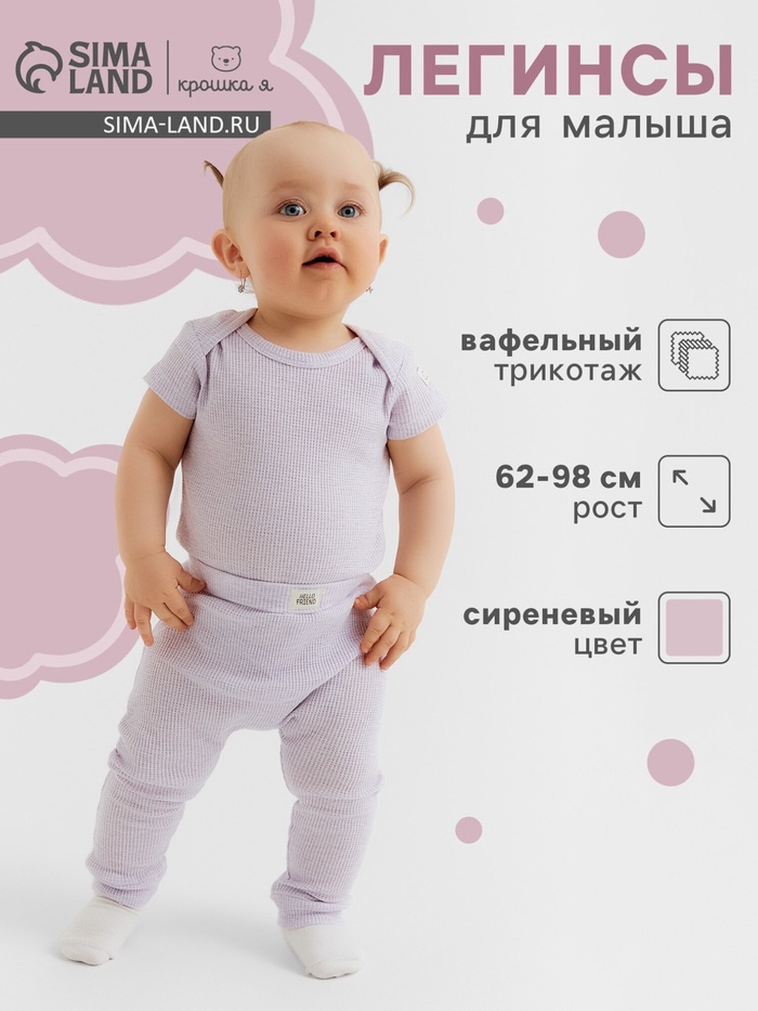 Легинсы