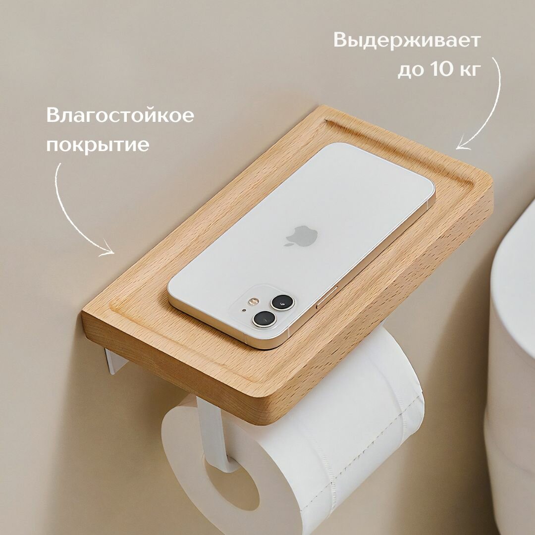 Держатель для туалетной бумаги