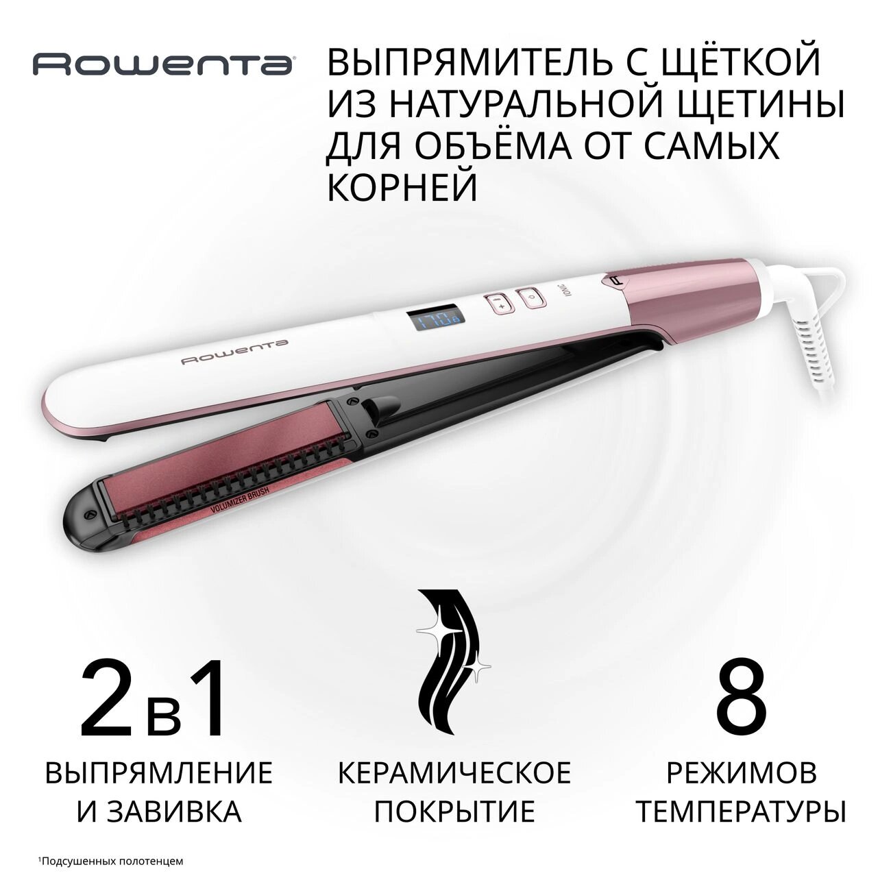 Выпрямитель Rowenta SF4655