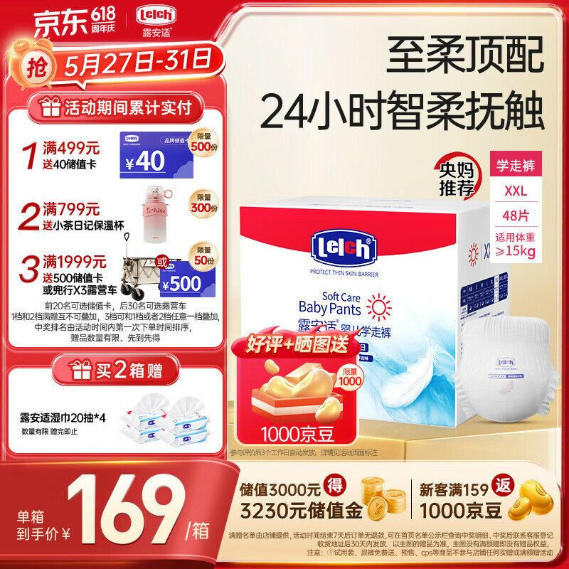 Lelch Day and Night Soft Feather Pants XXL Size 48 Pieces Daily Baby Diapers