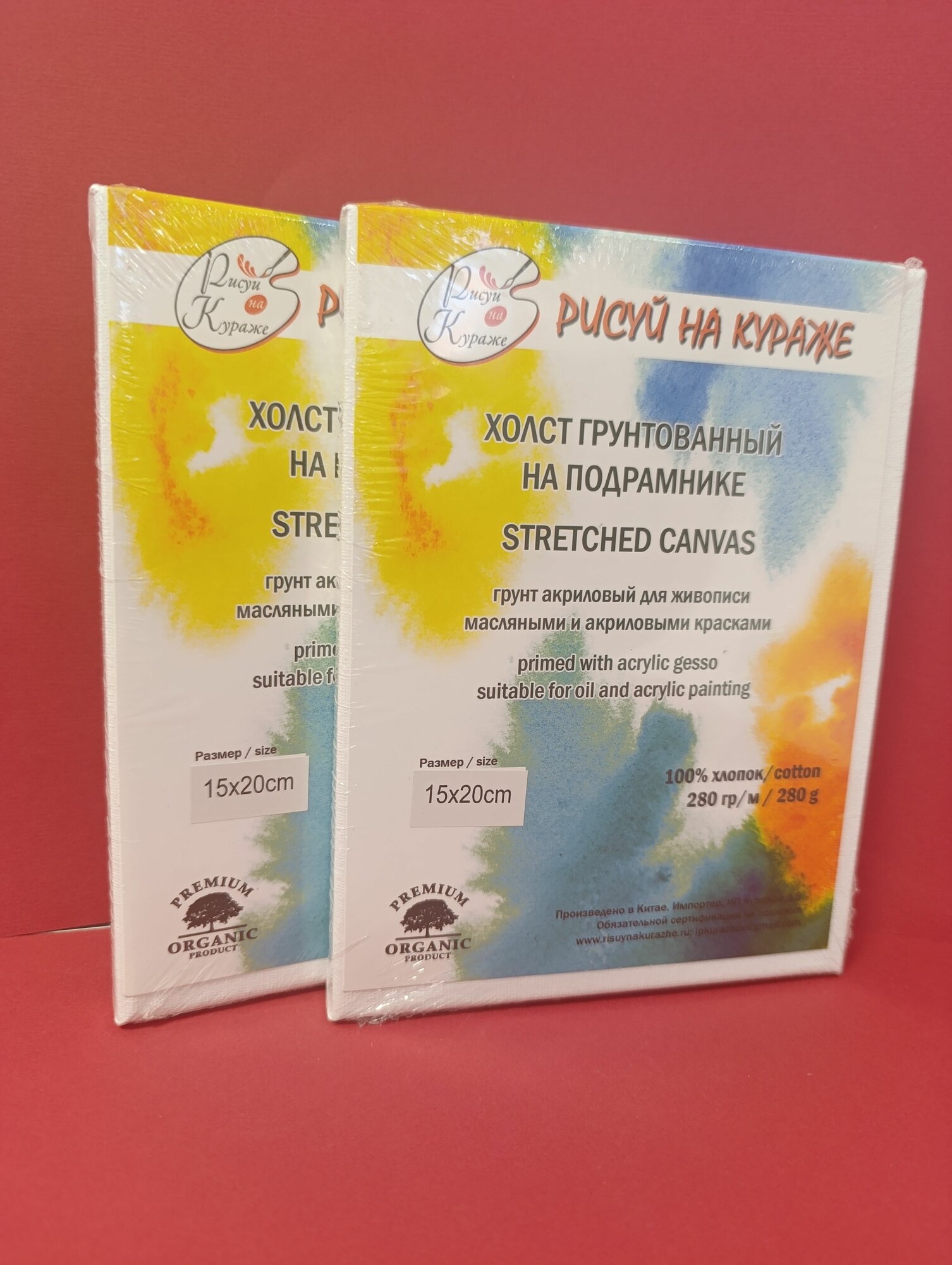 Холст грунтованный 15*20 см на подрамнике, хлопок 280г/м2, Рисуй на кураже