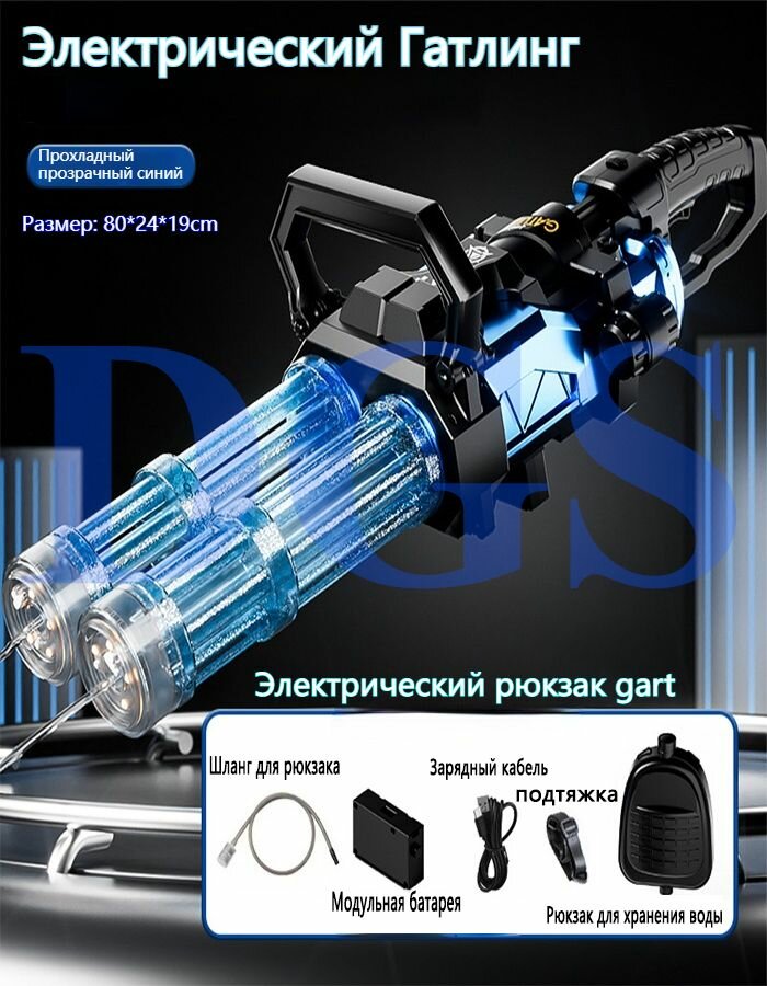 Двуствольный водный пистолет Гатлинга, светиться электрический игрушка для детей и подростки, глок