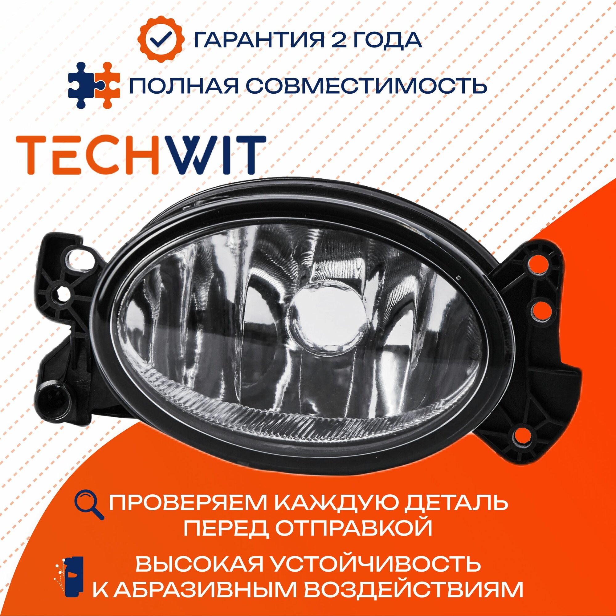 Фара противотуманная левая Mercedes R W251 A2518200756 Мерседес Р-Класс 2007 TECHWIT
