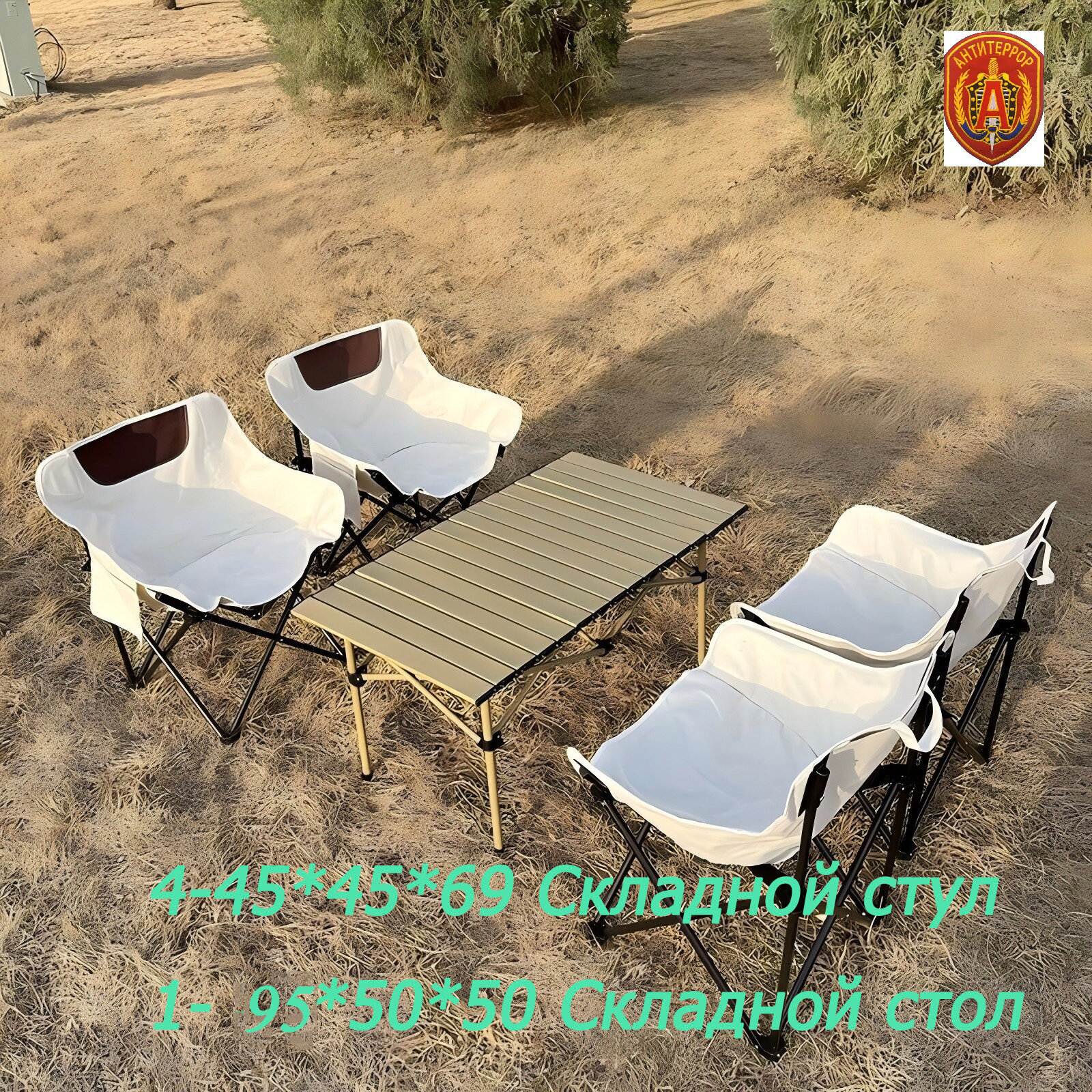 Складной стол туристический с табуретками на кемпинг, дстол со стульями 95 * 55 * 50 см+ 4 стула.