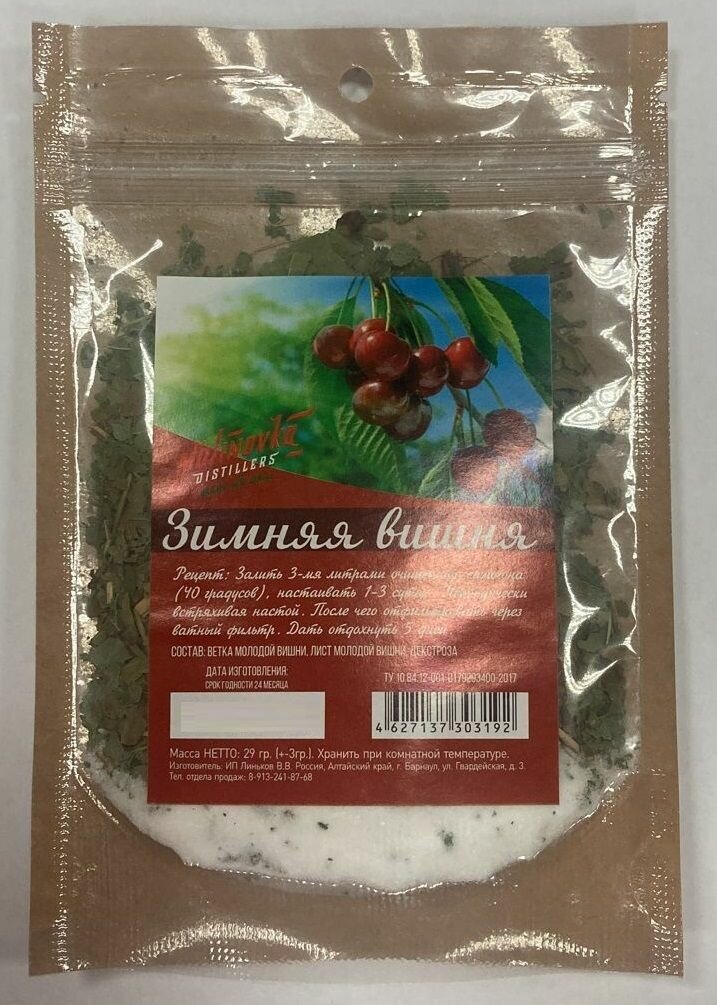 Настойка Зимняя Вишня 10шт