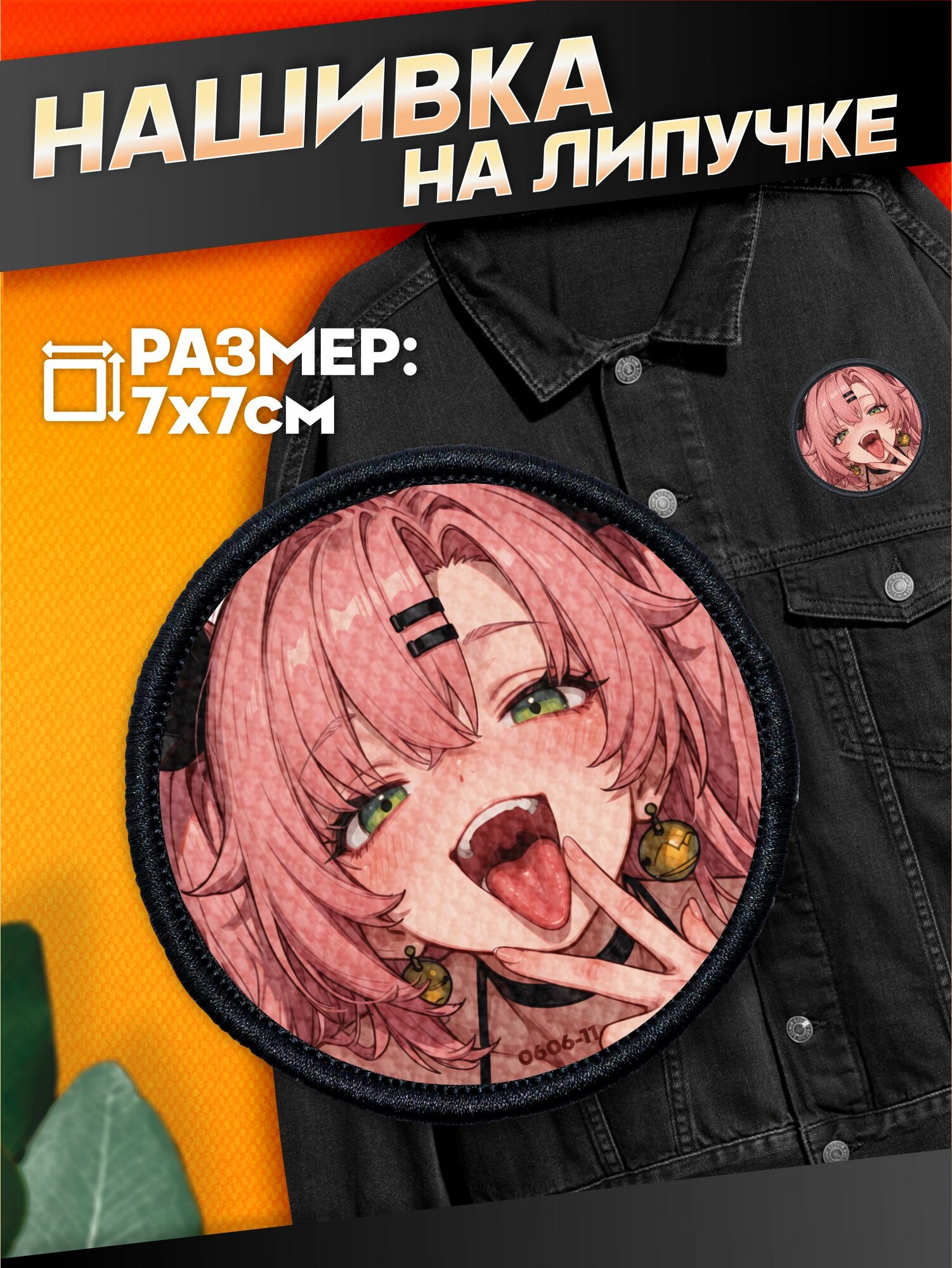 Нашивка на липучке zenless zone zero Николь Демара ахегао