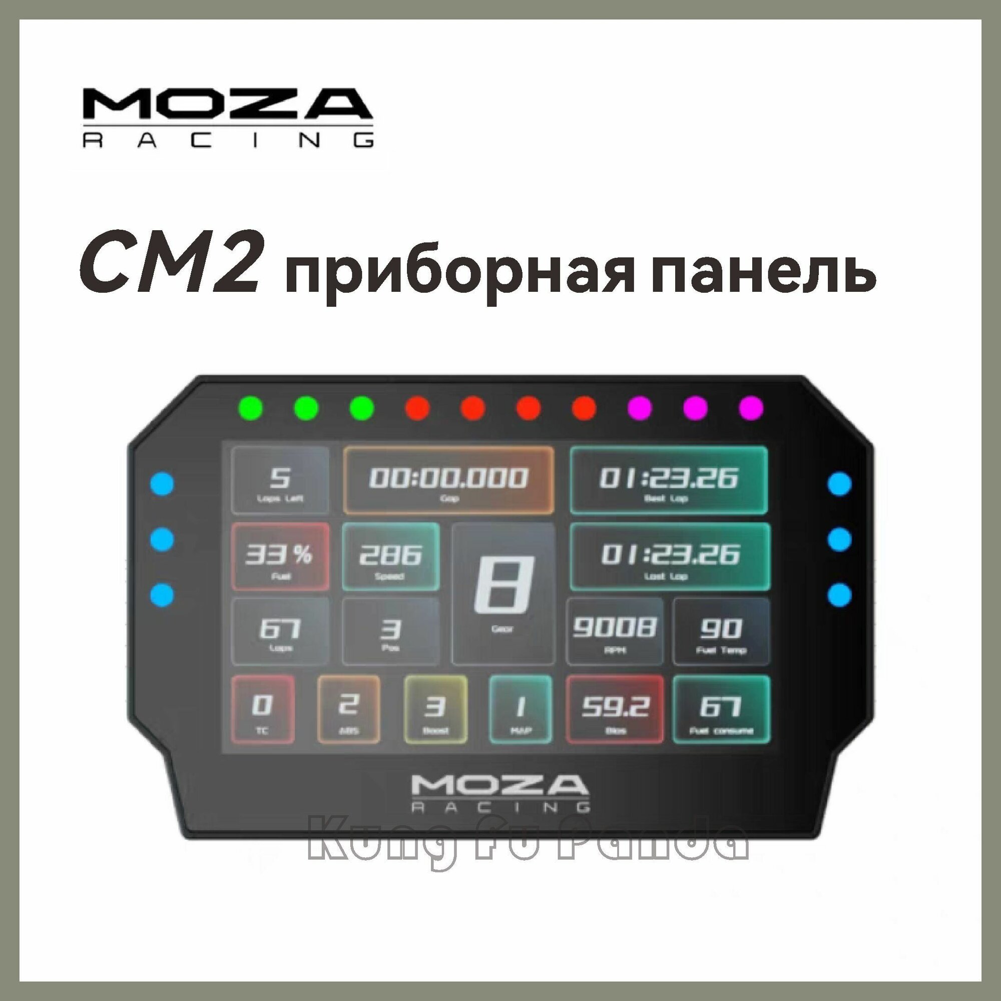 Руль игровой