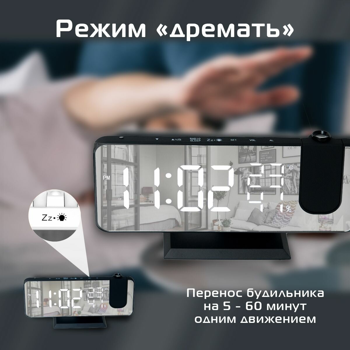 Электронный будильник