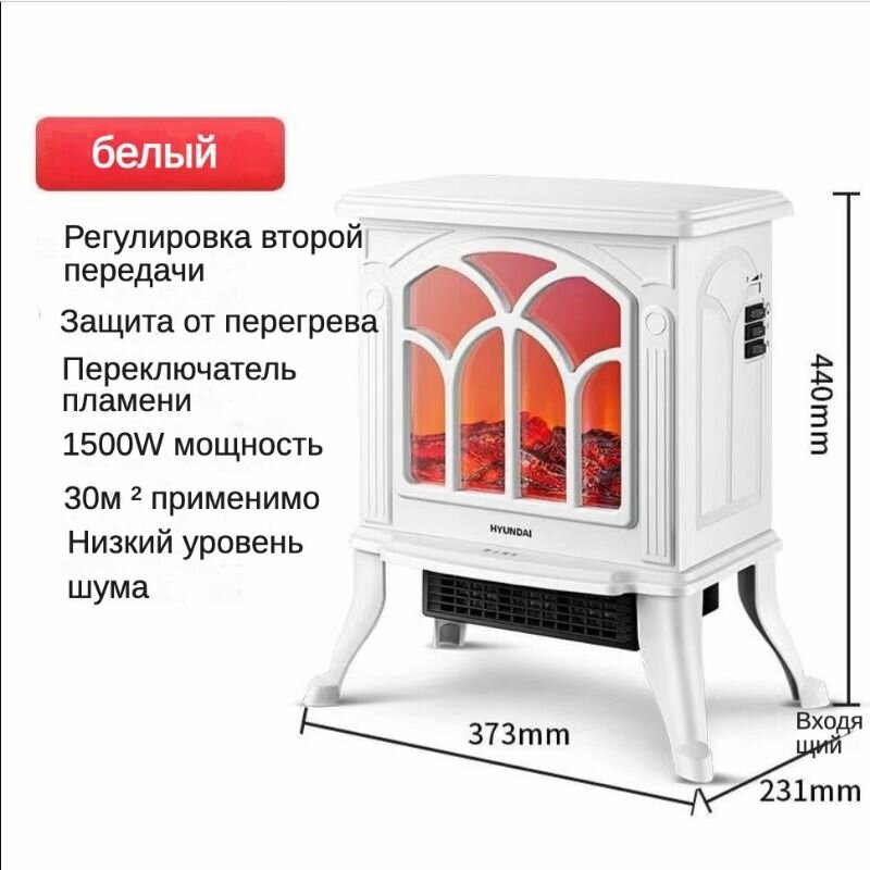 Электрокамин