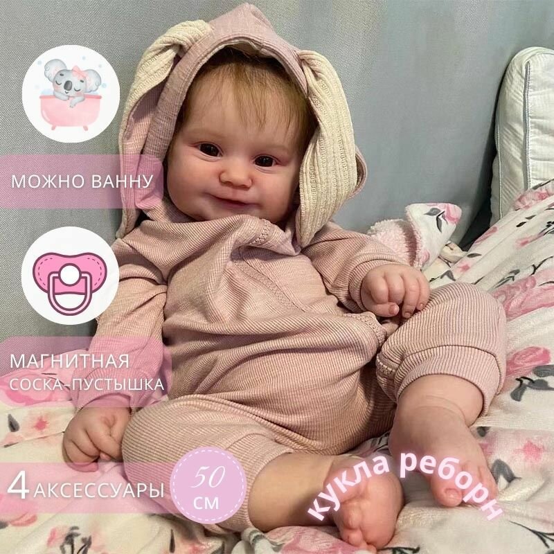 Кукла Реборн Силиконовый 50 см / Подарки для девочек / 4 аксессуаров