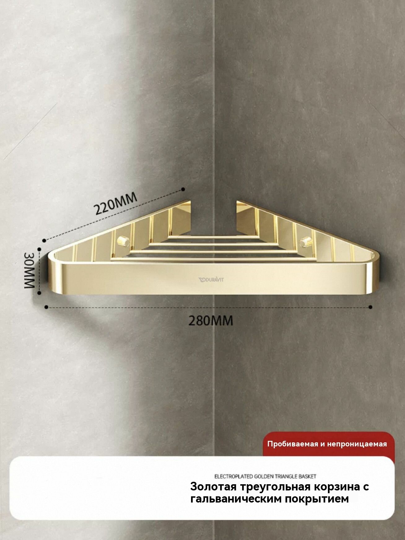 Ywy. горячиеПолка для ванной из меди Duravit