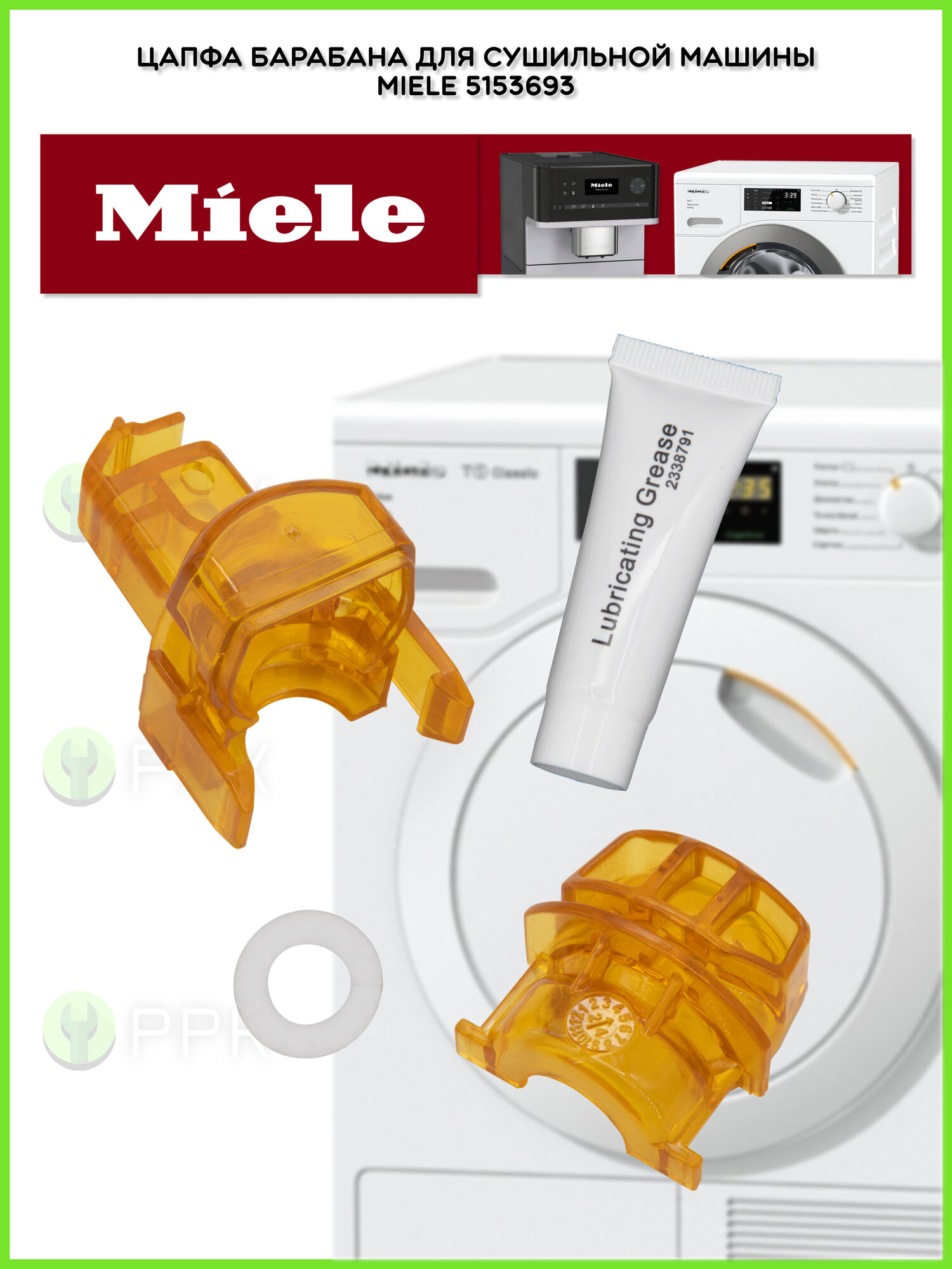 Цапфа барабана (Задняя опора, суппорт) для сушильной машины Miele 5153693 5153692 5153691 5153690 10252380 10252410 4779281 4779282 4779310