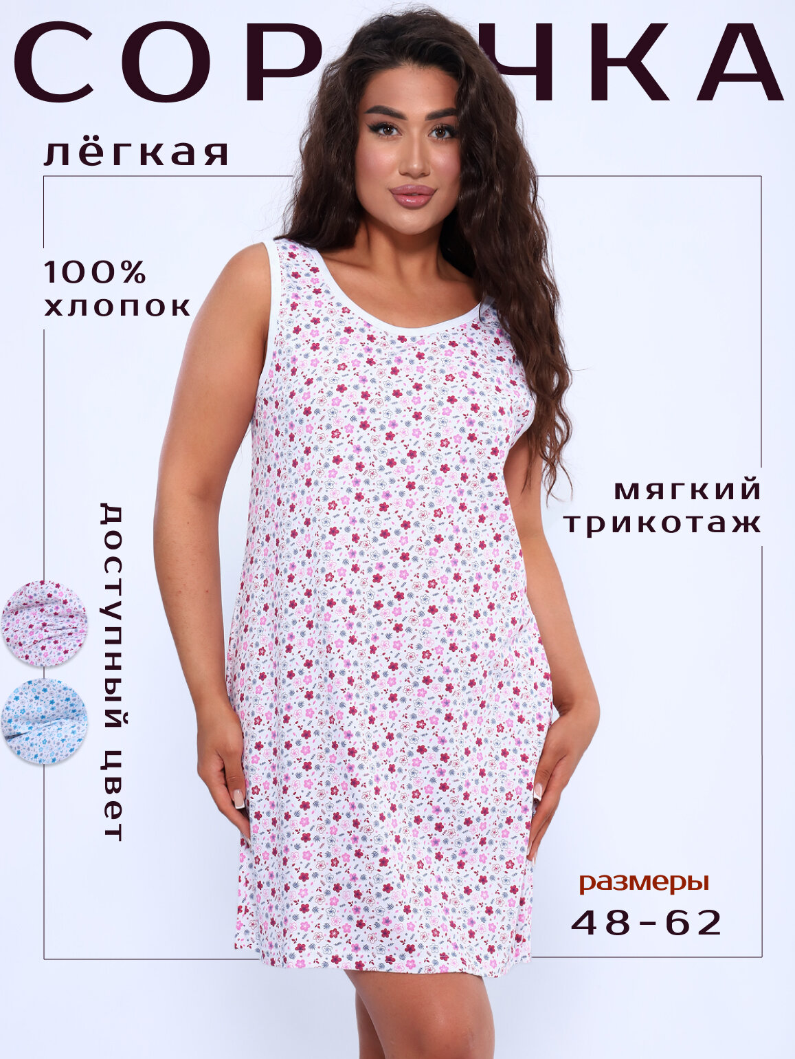 Сорочка Легкая и свободная из хлопка