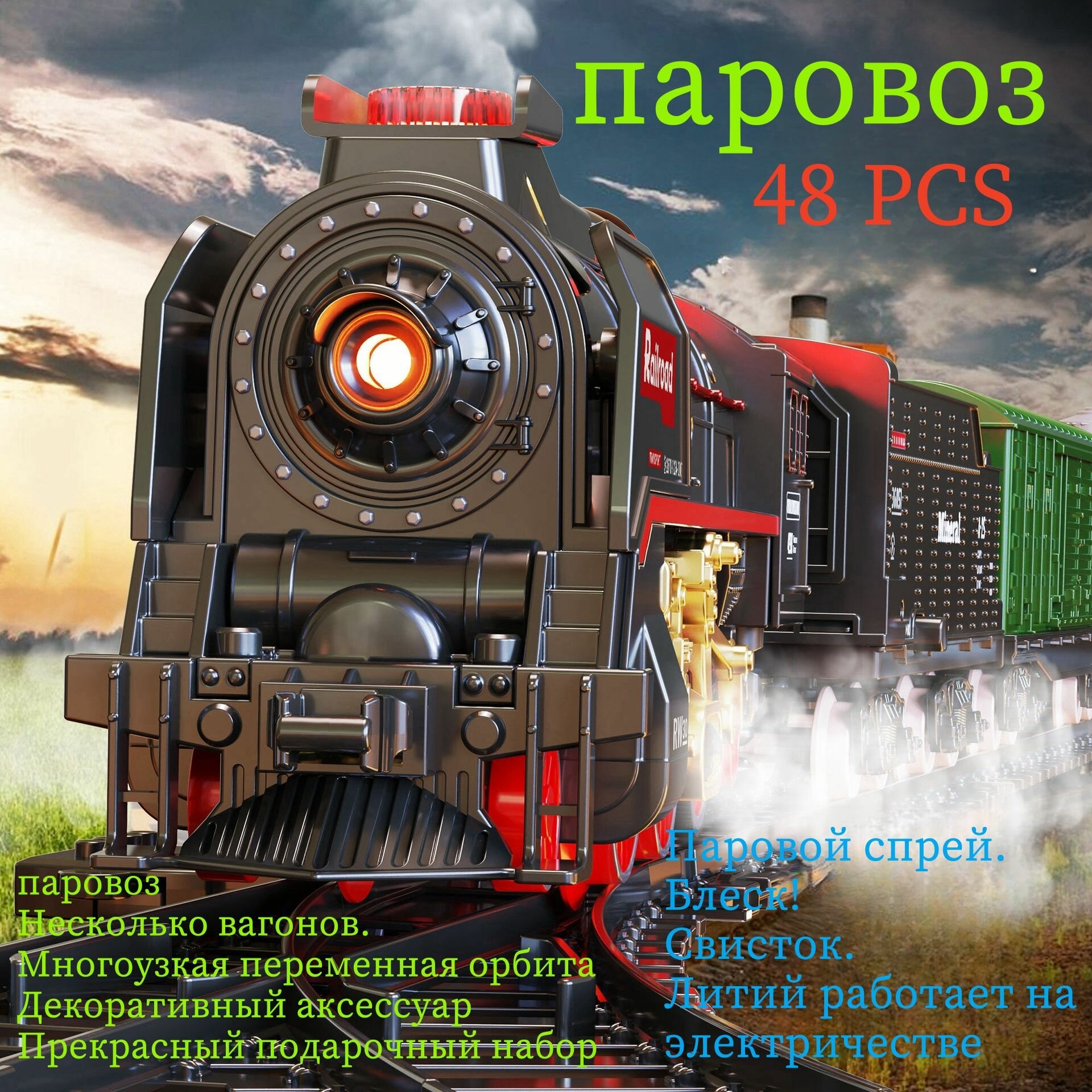Рождественский паровоз, игрушки из строительных блоков, имитация световых и звуковых эффектов, эл Подарки для детей, Черный передний 48шт