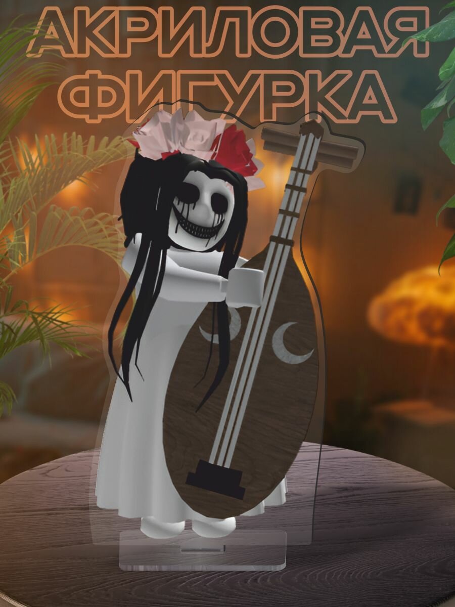 Фигурка акриловая Биваки Масасигэ Roblox The Mimic