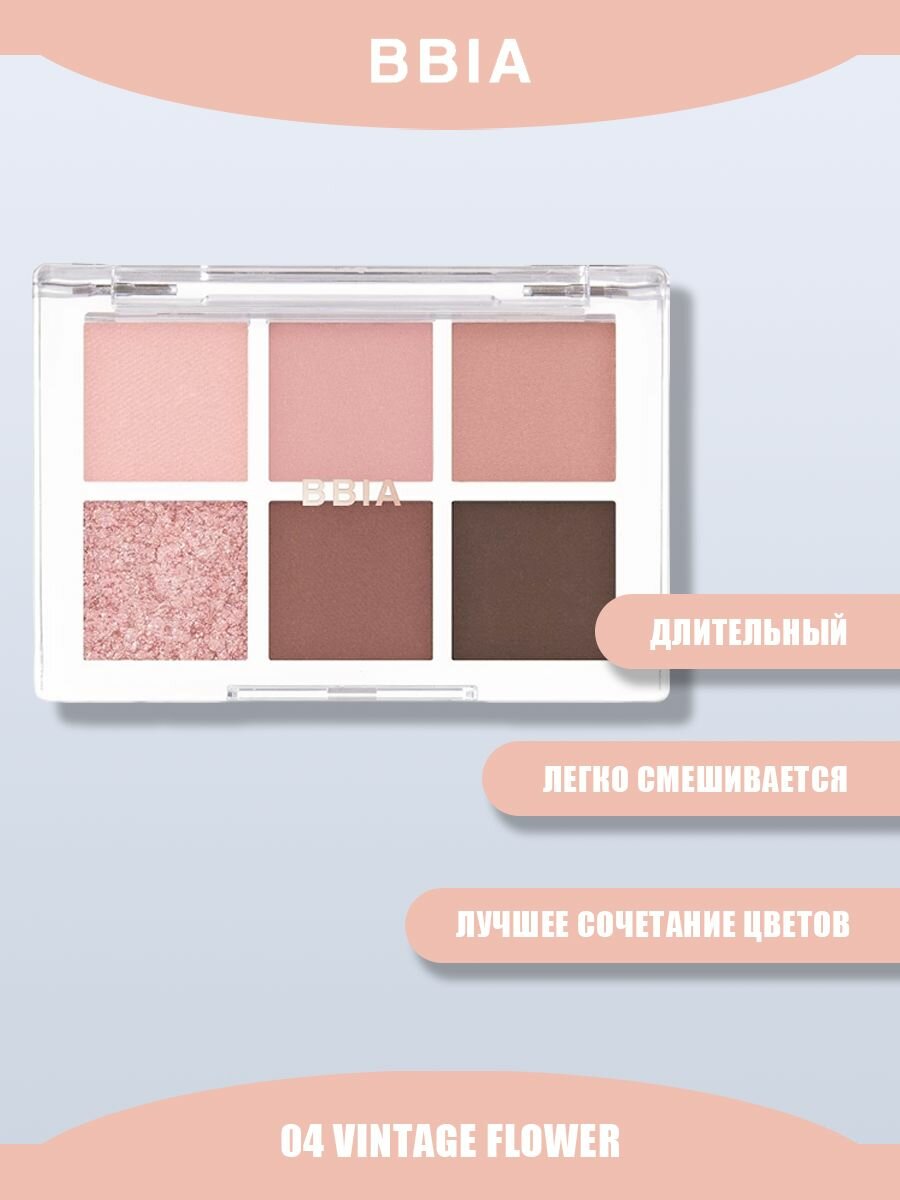 Палитра теней для век Bbia Ready To Wear Eye Palette , 5g - 04 Vintage Flower