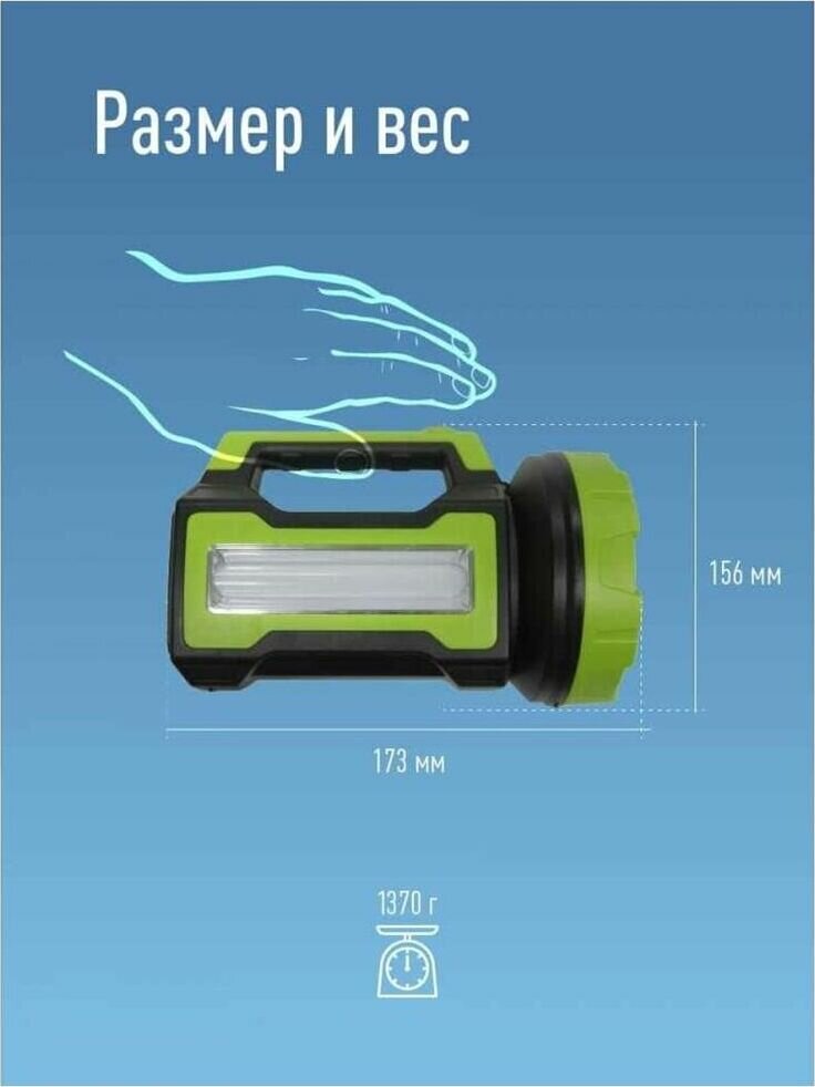 Фонарь ручной KOSACCU9110WUSB