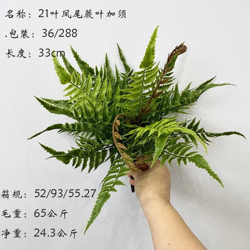 Искусственные листья папоротника MOONBIFFY Pteris