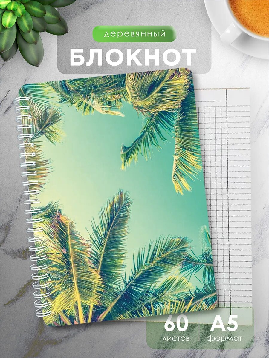 Блокнот деревянный Wood-Book с принтом Летний вайб эстетика