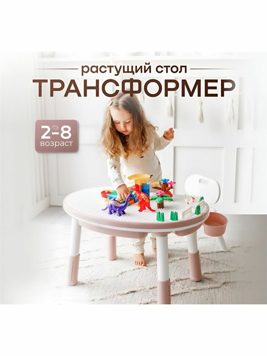Детский стол