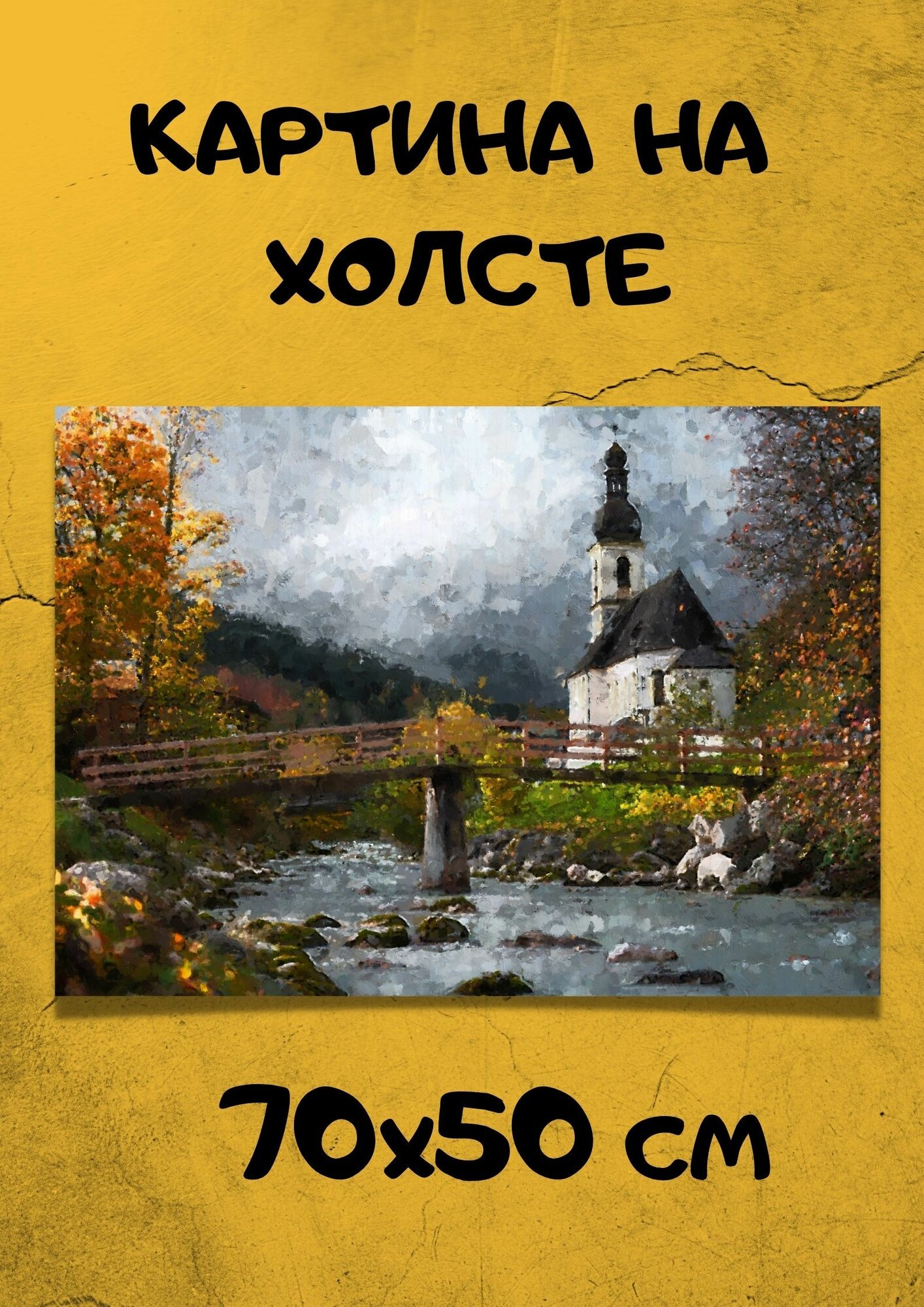 Картина с деревенским домом на холсте / Интерьер избы, деревянное здание на природе