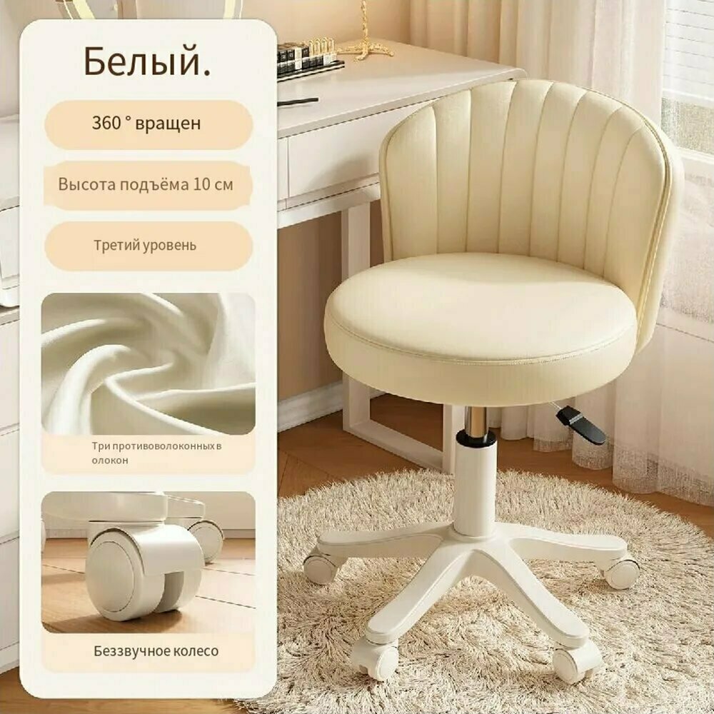 Стул, 35 x 35 x 53 см, поворотное кресло, обивка из микрофибры, без подлокотников